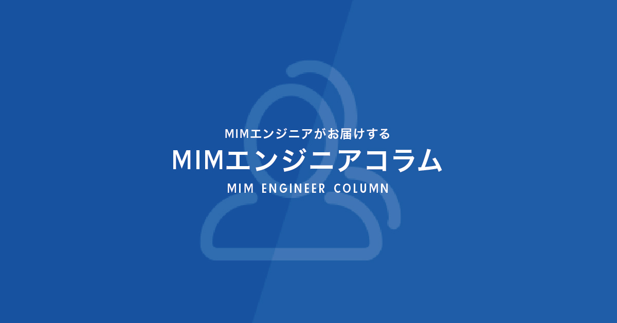 MIM基礎情報の技術資料 | 株式会社日本マイクロMIMホールディングス